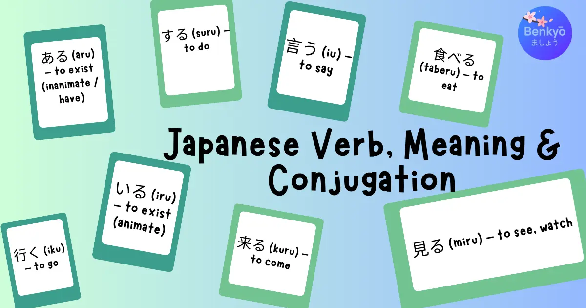 Free Japanese Verb Conjugator | Benkyoumashou