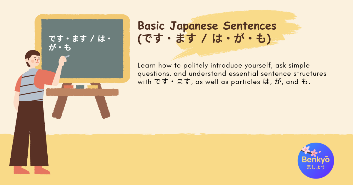 Basic Japanese Sentences (です・ます / は・が・も) - Japanese Lesson 2
