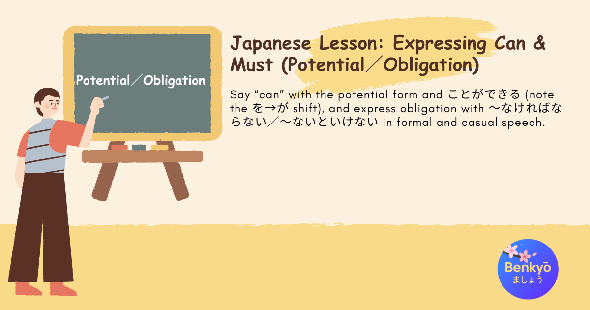 Expressing Can & Must (Potential／Obligation) - Japanese Lesson 12