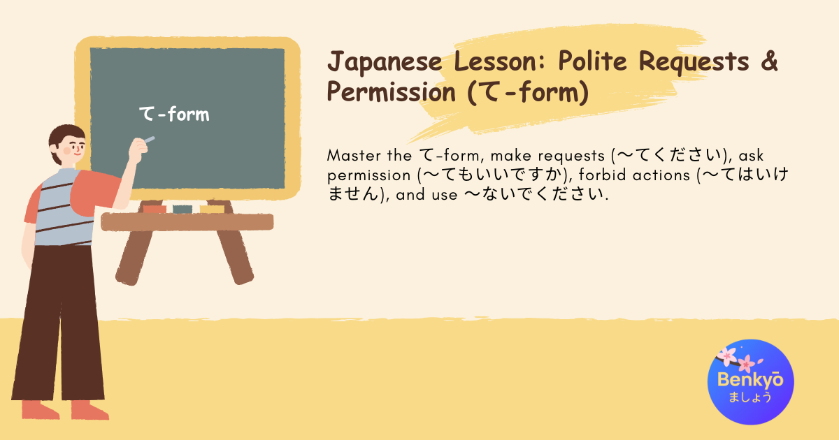 Polite Requests & Permission (て-form) - Japanese Lesson 10
